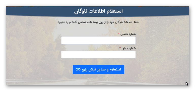 سامانه لاستیک و روغن kala.ntsw.ir - دفتر پیشخوان دولت پارسا